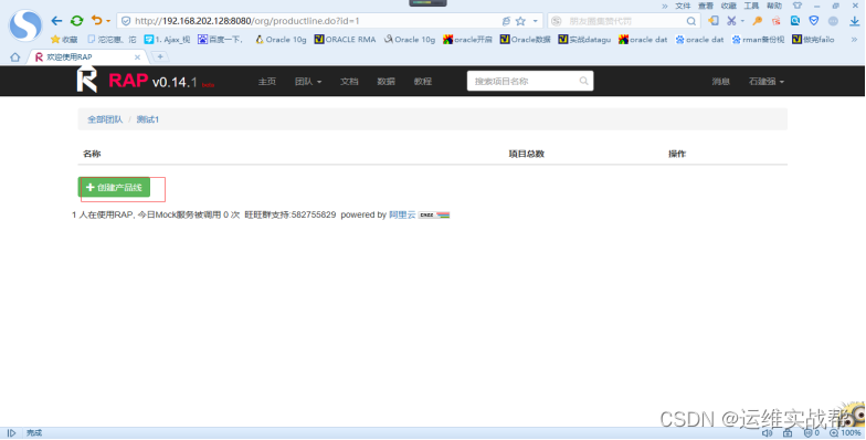 rap环境搭建（mysql5.6+redis+tomcat8.0+jdk1.8）_mysql5.6 zerodatetimebehavior-CSDN博客