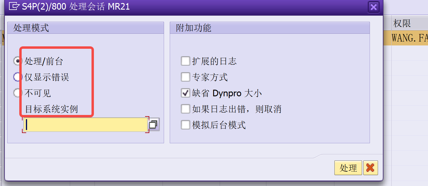 LSMW高级应用：录屏功能与BAPI调用详解-CSDN博客