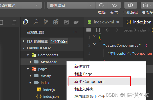 微信小程序 Component 自定义组件及引用usingcomponents Csdn博客 8368