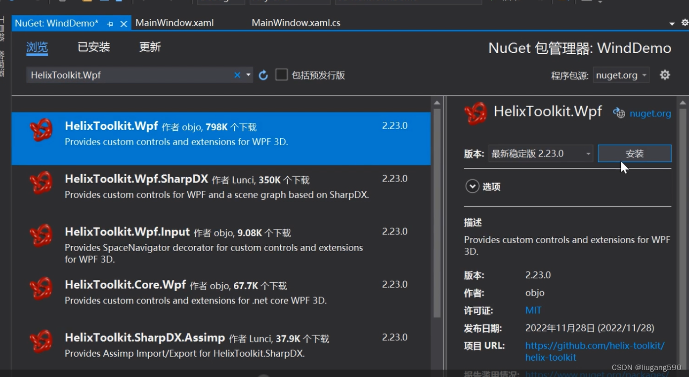 WPF HelixTookit风力发电机Demo_wpf helixtoolkit 练习案例-CSDN博客