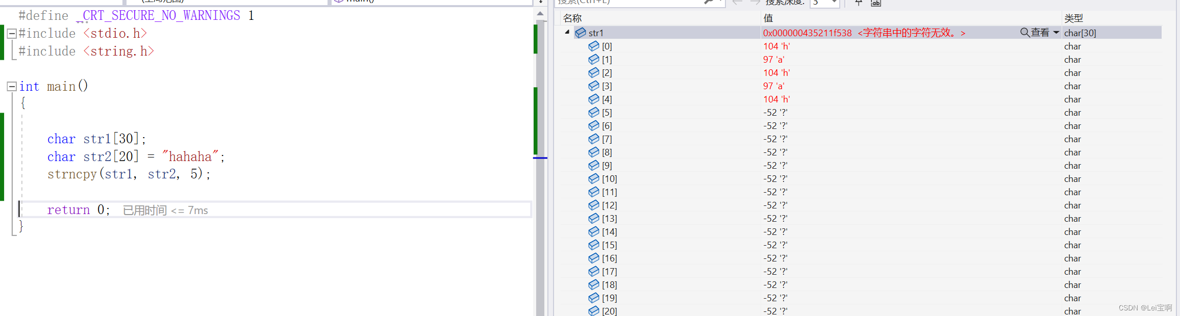你应该知道的C语言干货(4)（strncpy,strncmp,strncat,strstr,strtok）_strncmp strstr区别-CSDN博客
