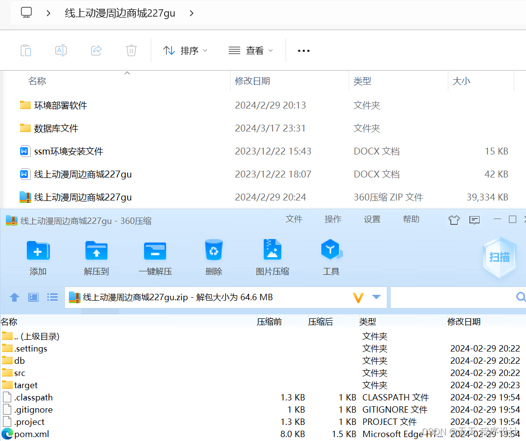 【附源码】java计算机毕业设计线上动漫周边商城源码mysql文档基于java的动漫周边系统 Csdn博客