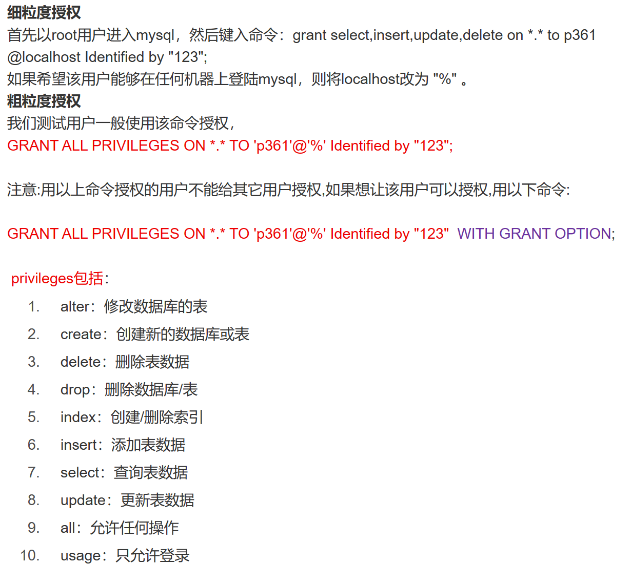 MySQL学习之DBA命令_mysql create user grant dba-CSDN博客