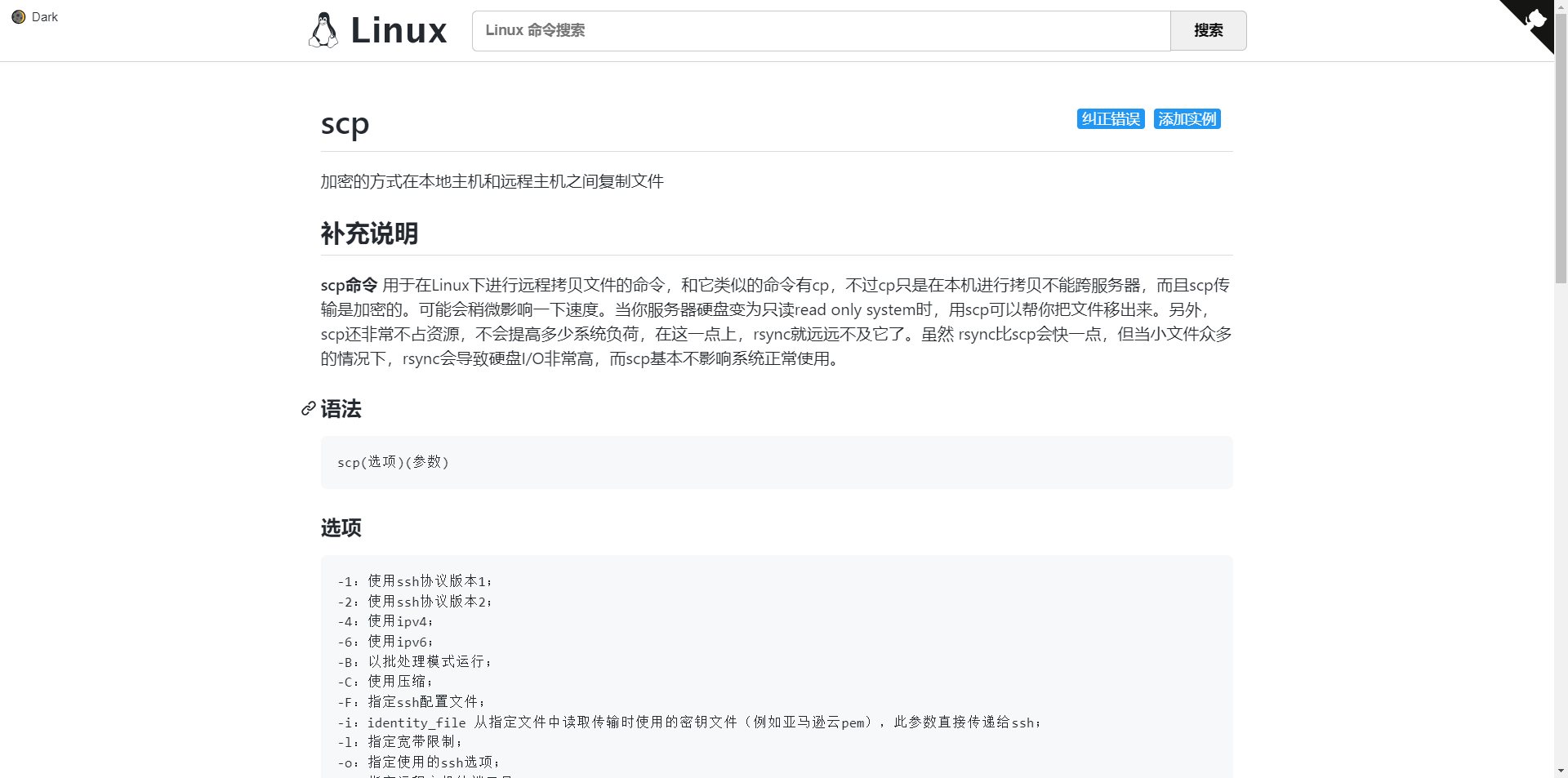 使用 Docker 部署 Linux-Command 命令搜索工具_linux-command github-CSDN博客