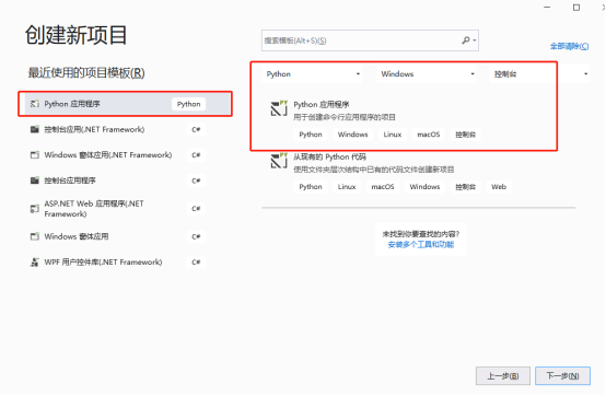【Python基础】VS2019中使用Python及安装Python包_vs2019 python-CSDN博客