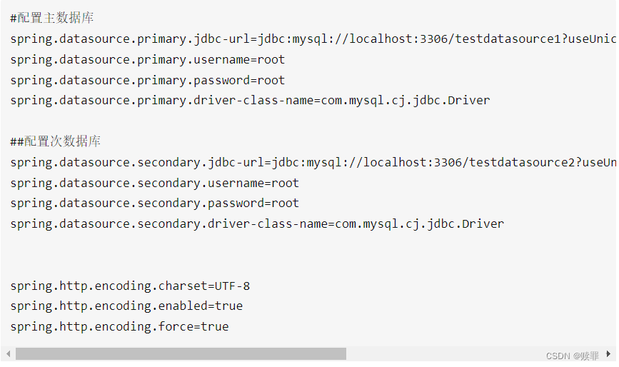 Springboot配置多数据源与动态切换详解-CSDN博客