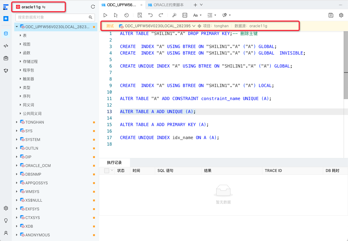 更易使用，OceanBase开发者工具 ODC 4.2.4 版本升级_oceanbase developer center-CSDN博客