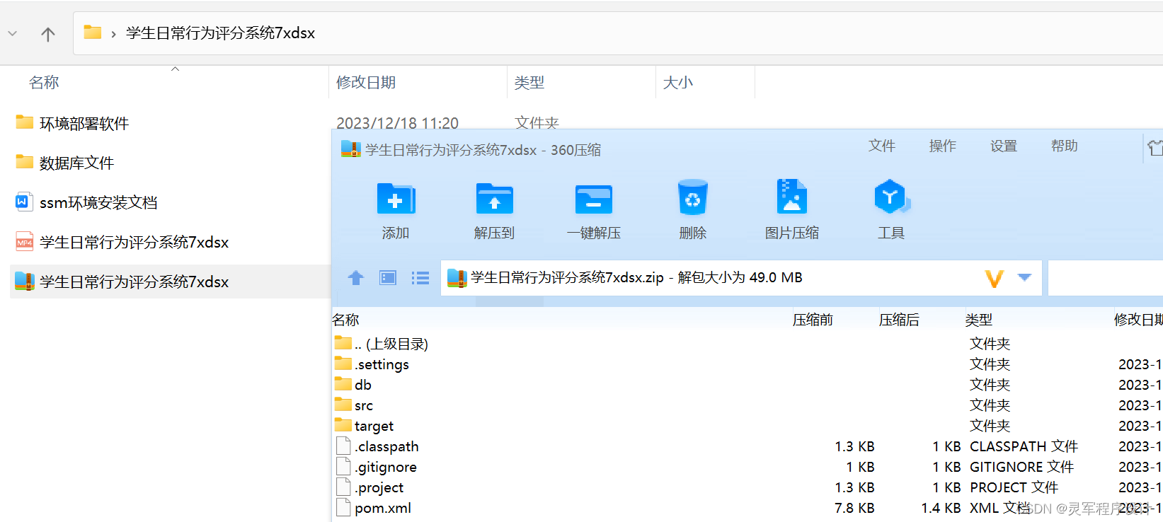 java计算机毕业设计（附源码）学生日常行为评分系统（ssm+mysql+maven+LW文档）-CSDN博客