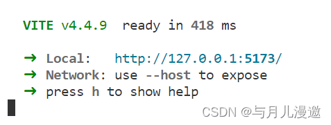 vite项目运行后是主机地址的解决方案_vite localhost 127.0.0.1-CSDN博客