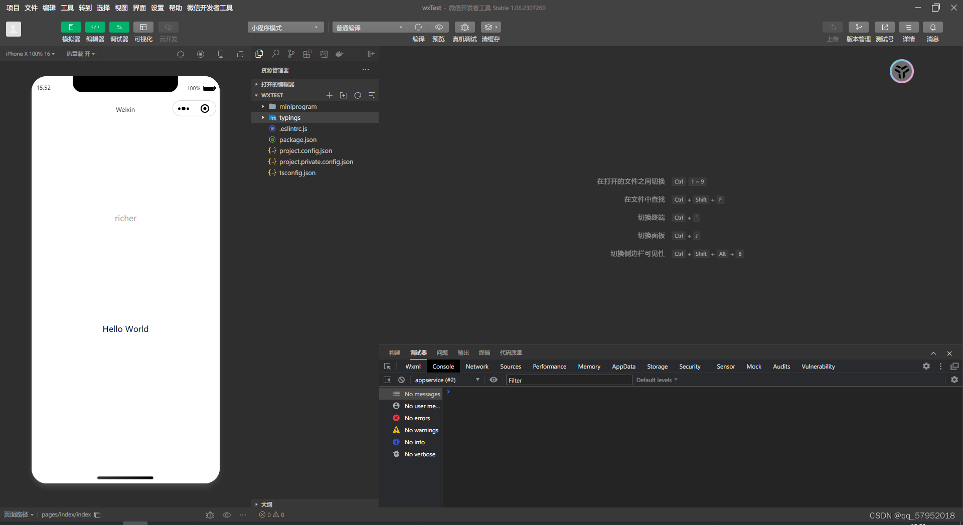 微信小程序ts-scss版本引入vant和npm第三方注意事项_微信小程序ts项目引入-CSDN博客
