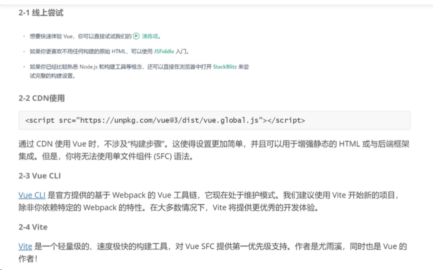 前端学习笔记202311学习笔记第一百叁拾叁天 Vue3环境搭建1 Csdn博客