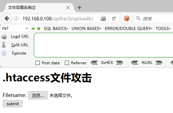 后缀名检测与绕过之.htaccess文件攻击_.htaccess绕过-CSDN博客