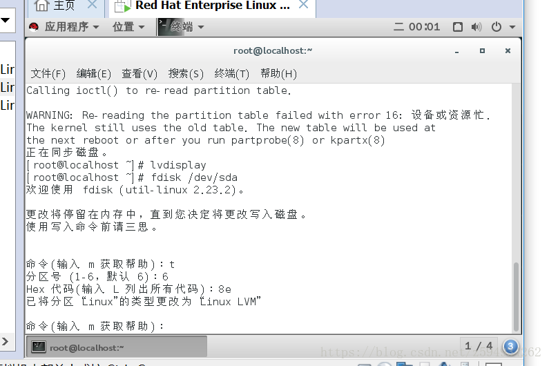Linux中如何创建lvm逻辑卷并用lvdisplay显示出来_如何在linux里创建一个lvm卷组-CSDN博客