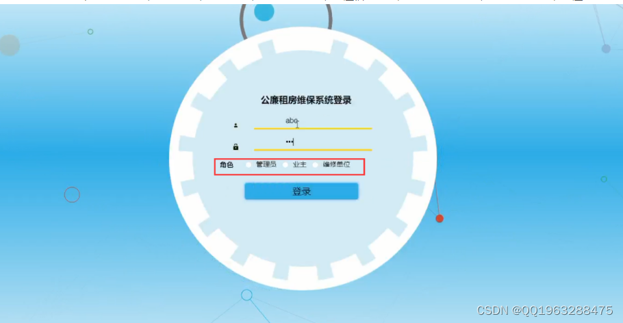 Python基于vue的公廉租房维保系统 房屋维修系统源代码数据库lw文档)房屋维修资金管理系统 源代码 Csdn博客