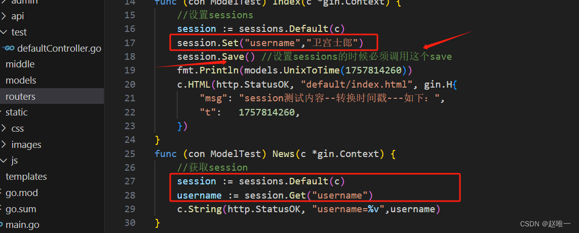 Gin 中的 Session(会话控制)_gin session-CSDN博客