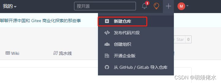 记录一下使用vs2022 上传到gitee项目vs2022 Gitee Csdn博客 