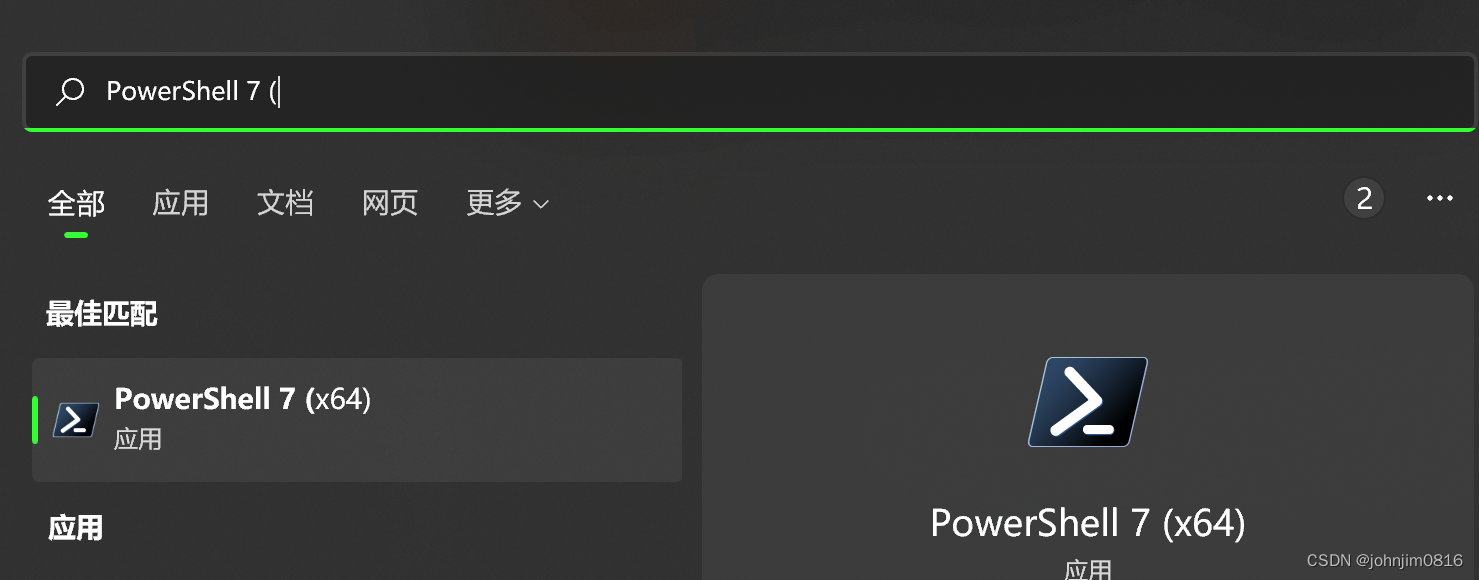Windows终端配置emoji_powershell emoji-CSDN博客