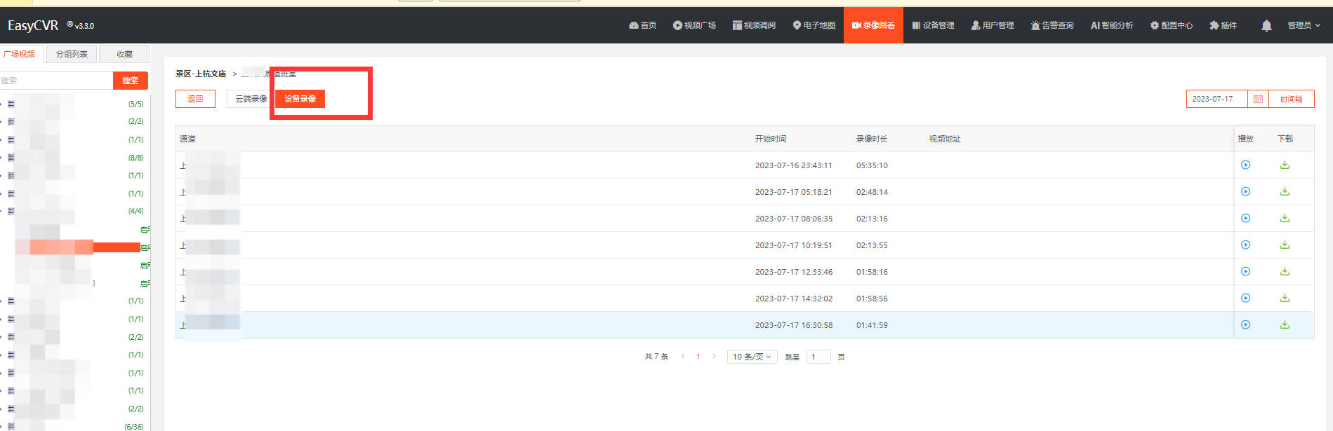 TSINGSEE视频监控汇聚平台EasyCVR视频监控录像的3种方式_tsingsee录像播放-CSDN博客