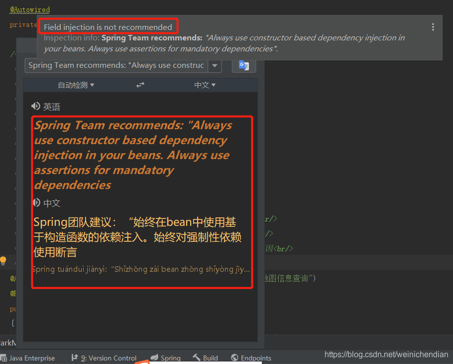 spring系列之-使用@Autowired注解，出现提示信息Field injection is not recommended_autoweird但是仍然field is never ...