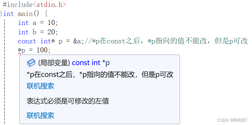 分清int*const p, int const*p ,const int* p_const int *p和int *const p-CSDN博客