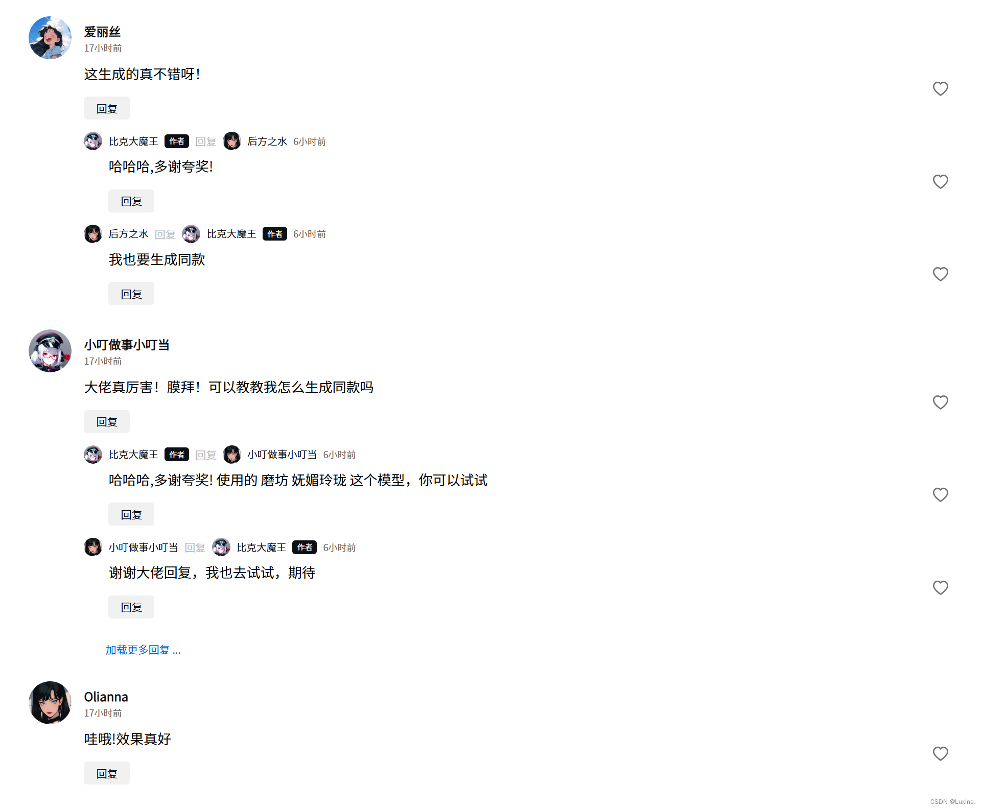 【vue3组件】分享一下自己写的简约风格评论区组件731更新回复控制和作者标识vue3 评论组件 Csdn博客