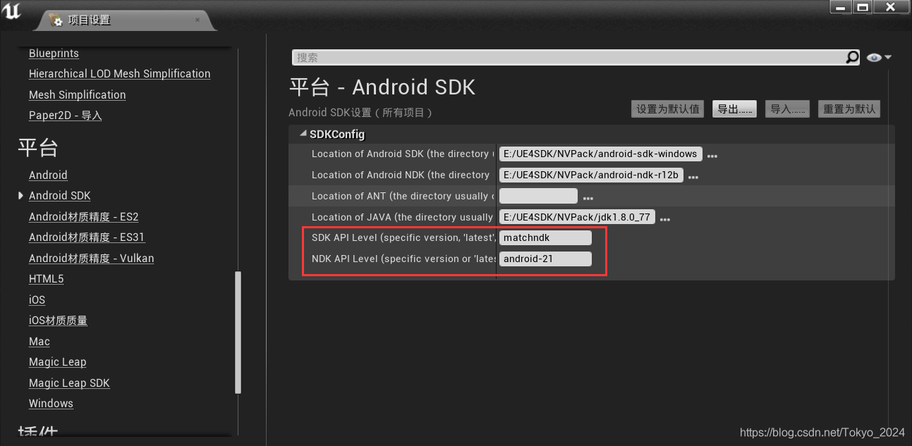 UE4打包Android OpenGLES3格式项目_ue4 打包only supports es 3.1-CSDN博客