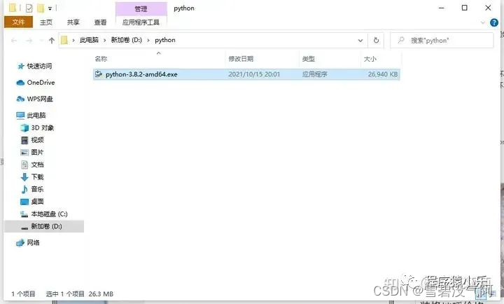 python下载安装教程（超详细）先码住_python_热爱python的小谢-GitCode 开源社区