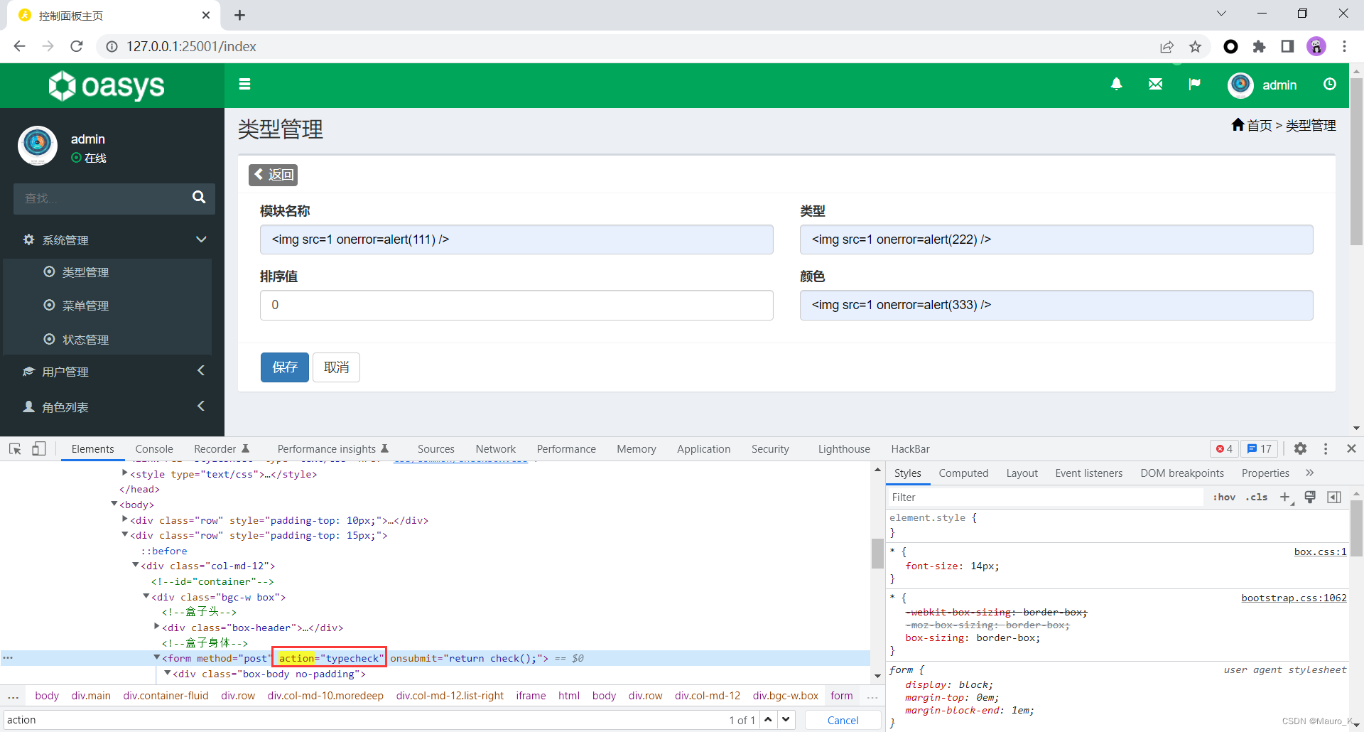 OA办公自动化系统安全分析：XSS、CSRF、SQL注入与权限漏洞详解-CSDN博客