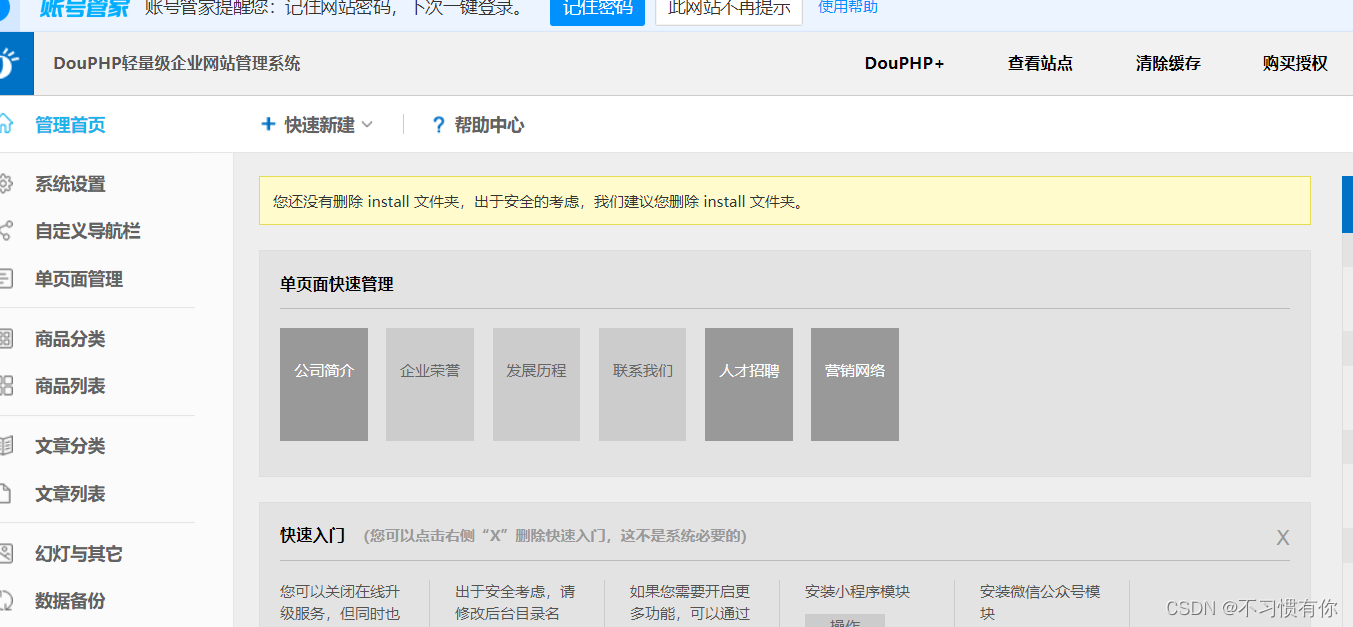 phpStudy快速自建web环境_phpstudy2016快速搭建网站-CSDN博客
