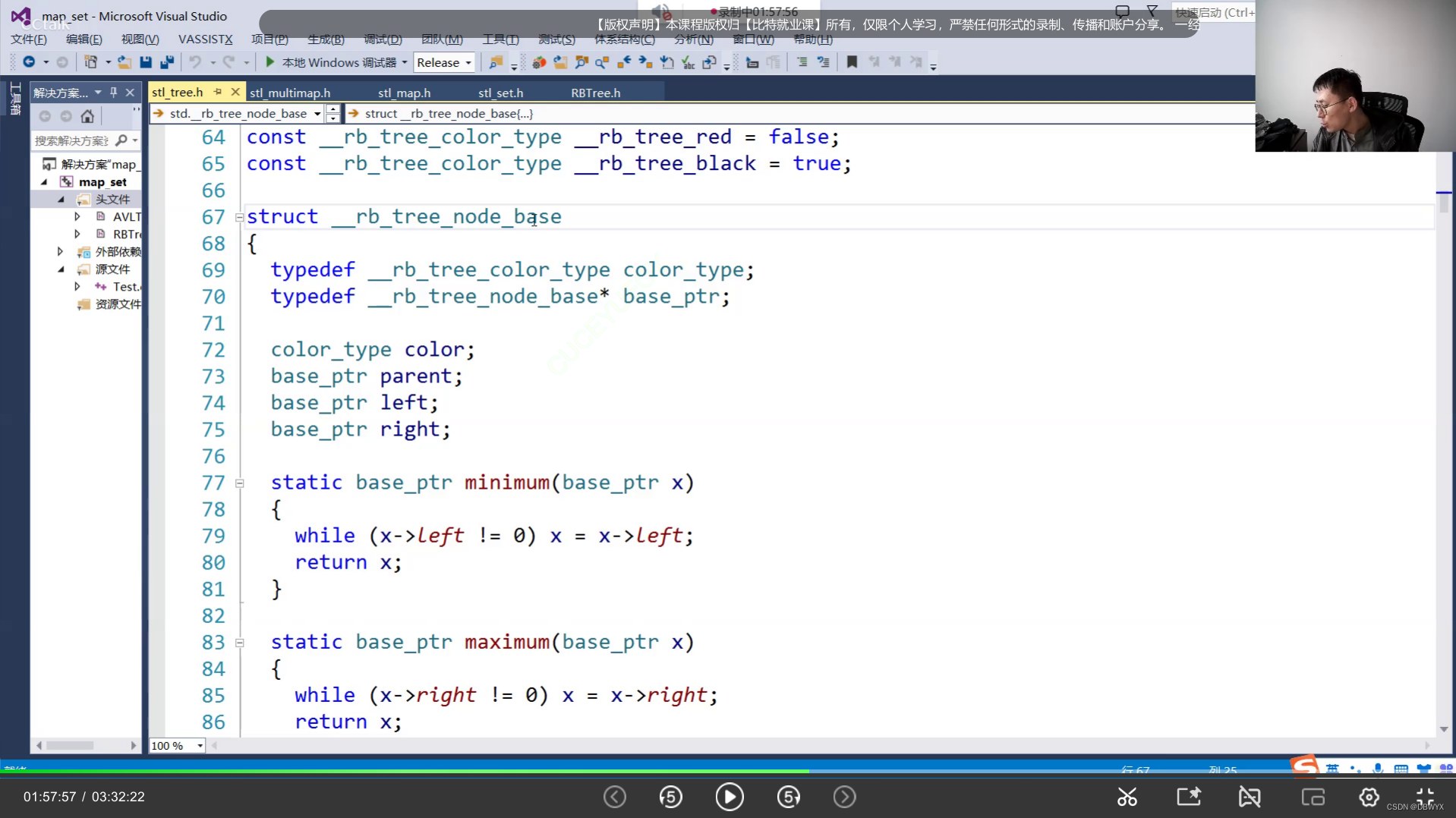 C++中的RBTree实现：模板与迭代器-CSDN博客