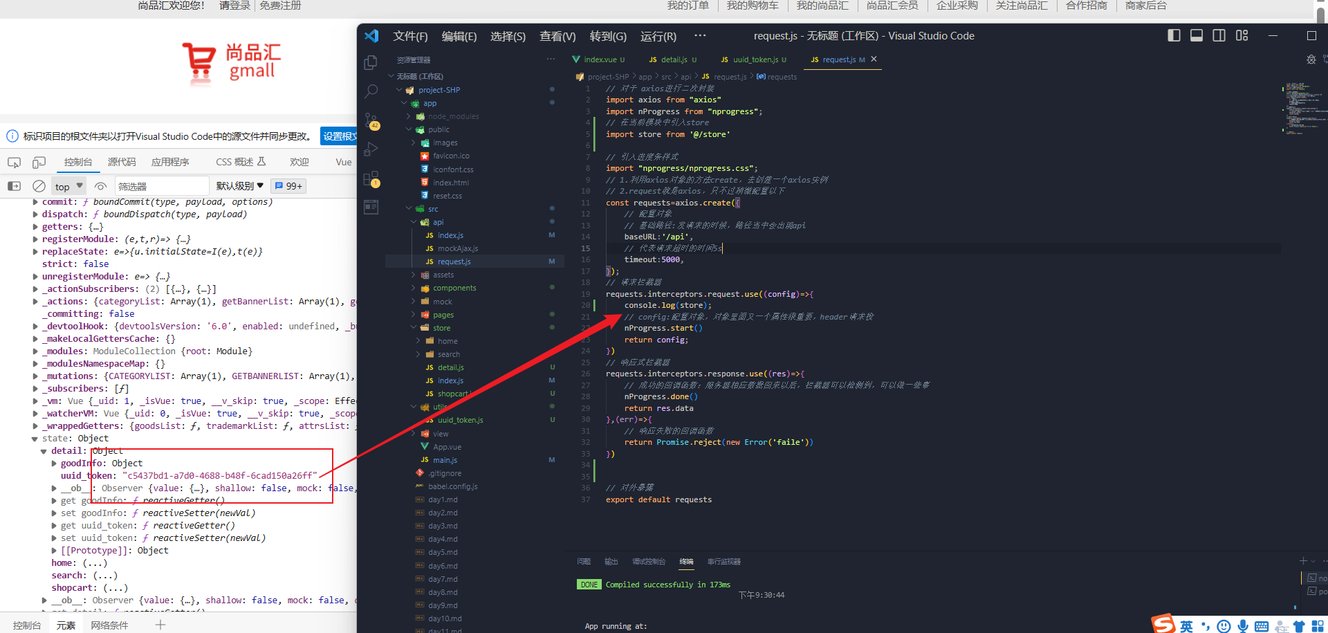 Vue电商项目--uuid游客身份获取购物车数据_vue 获取uuid-CSDN博客