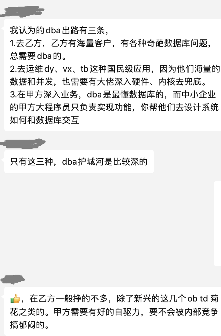 DBA以后真的只能去开滴滴了吗？_传统dba工作还有以前多-CSDN博客