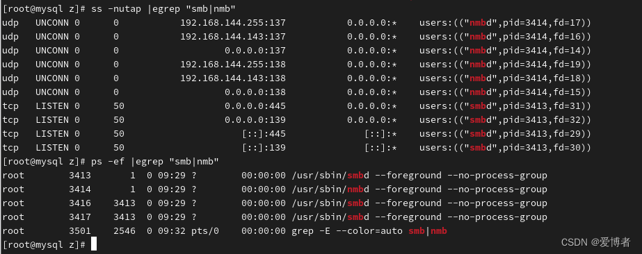 centos9 超详细搭建Samba_centos samba-CSDN博客