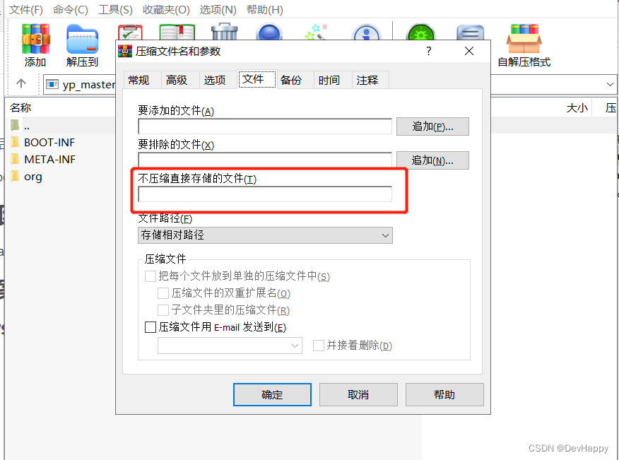 解压修改jar包后运行报错：Unable to open nested entry ‘BOOT-INF/lib/**.jar‘. It has been compressed_bandizip ...