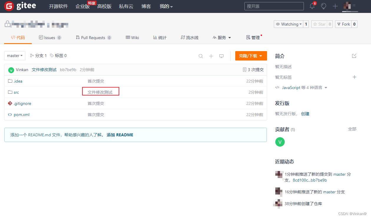 【学习笔记】IntelliJ IDEA配置git工具_idea2024配置git-CSDN博客