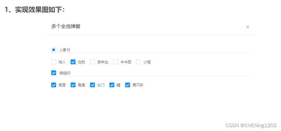 使用ant Vue 实现分组选择a Checkbox Group Slot Csdn博客 5699