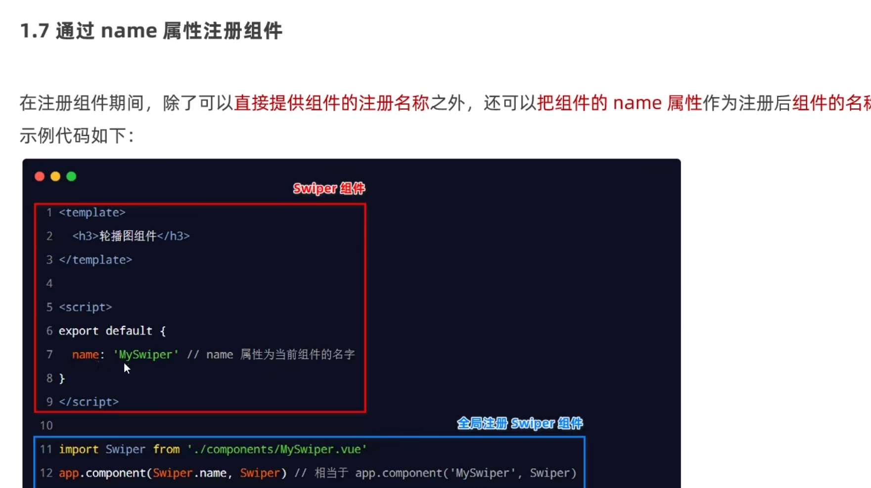 前端学习笔记202304学习笔记第六天 把组件name属性作为注册名称 Csdn博客