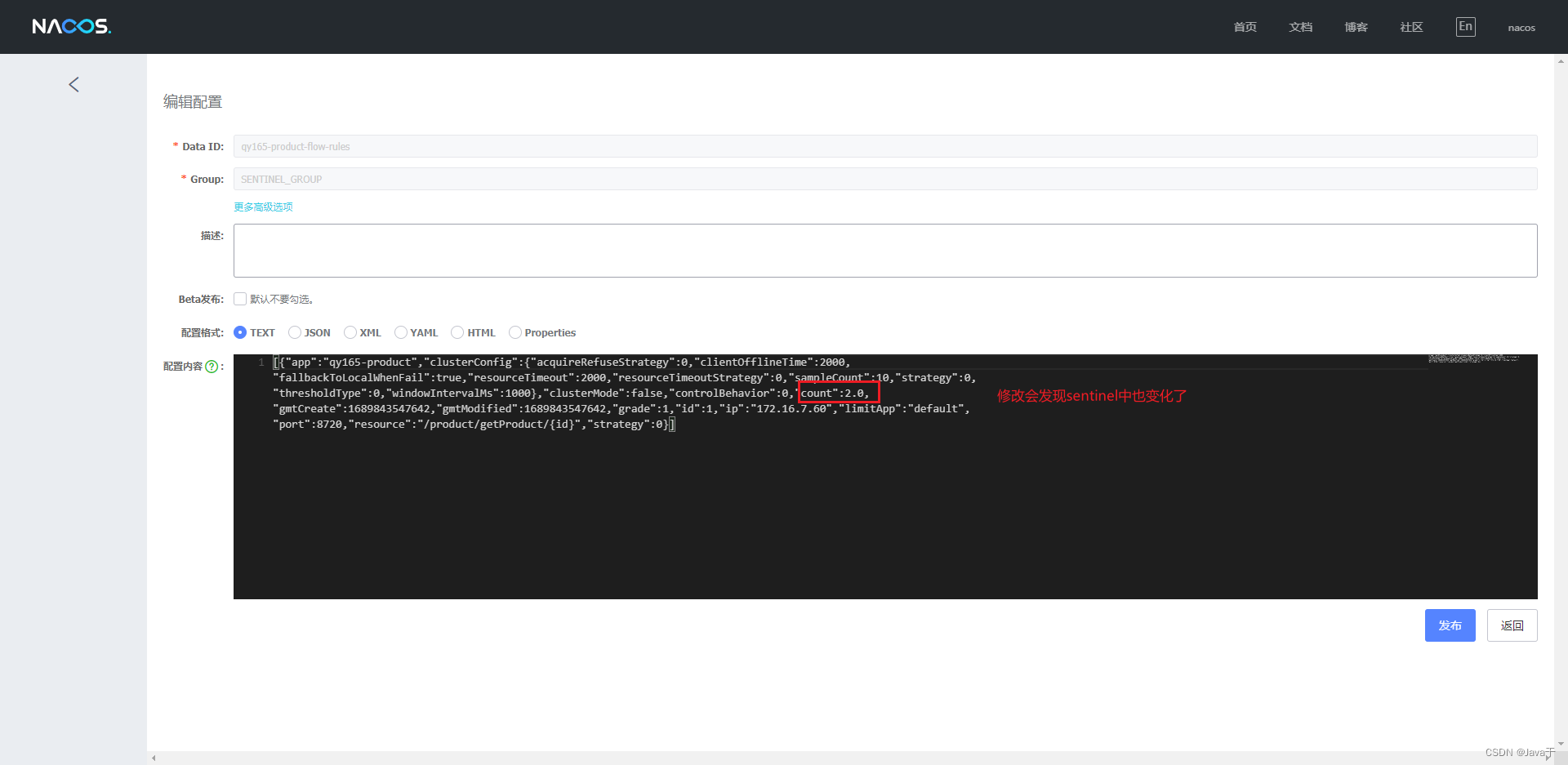 SpringCloud微服务-----Sentinel规则持久化_如何保存在 sentinel 控制台 上设置的规则-CSDN博客