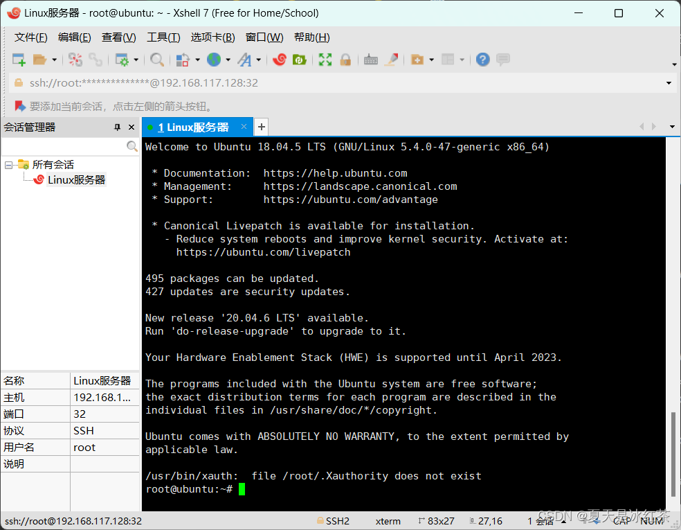 VM+Ubuntu+Xshell+Xftp安装教程_ubuntu xftp-CSDN博客