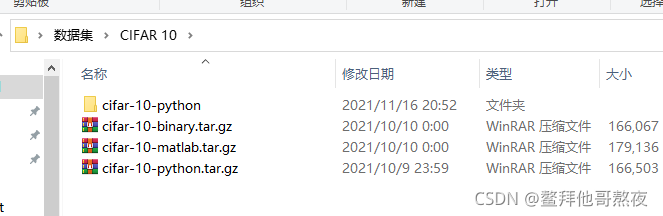 Pytorch加载本地自己整理好的cifar10或cifar100数据集，并进行训练_cifar100 pytorch-CSDN博客