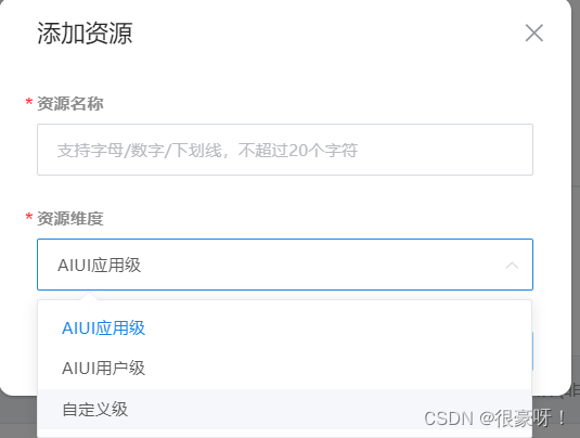 Unity与讯飞语音交互：使用aiui技能_unity 使用aiui唤醒-CSDN博客