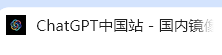 (iFlyCode、FREEGPT、Copilot、AIPlus、稳定高效)分享好用的ChatGPT_aiplus.lra.cn-CSDN博客