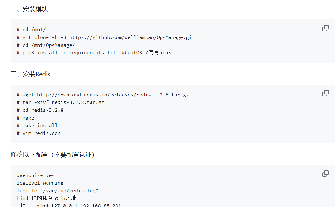 OpsManage：Python编写的全功能运维管理平台-CSDN博客