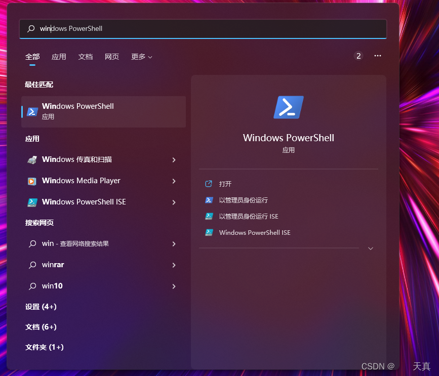 cnpm : 无法加载文件 C:\Users\XXXX\AppData\Roaming\npm\cnpm.ps1，因为在此系统上禁止运行脚本。有关详细信息，请参阅 https:/go ...