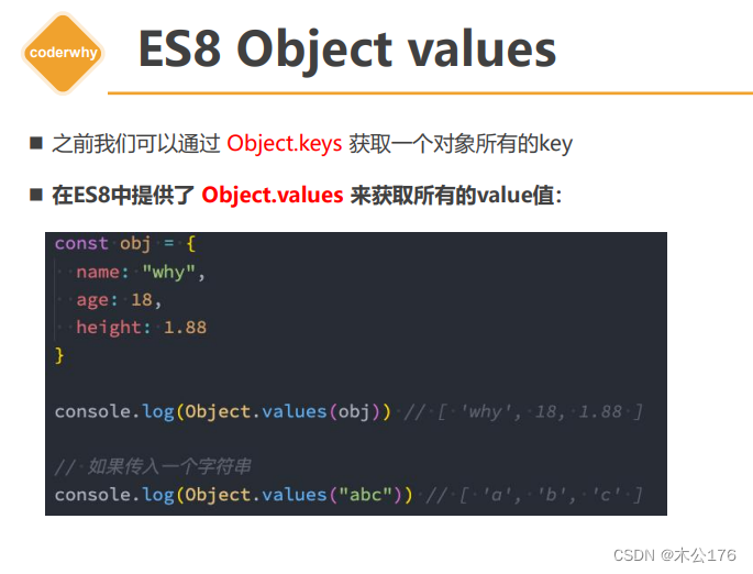 ES7~ES13新特性（二）_es7-es13新增-CSDN博客