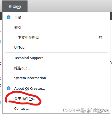在qtcreator上安装ros_qtc_plugin插件_ros-qtc-plugin-CSDN博客