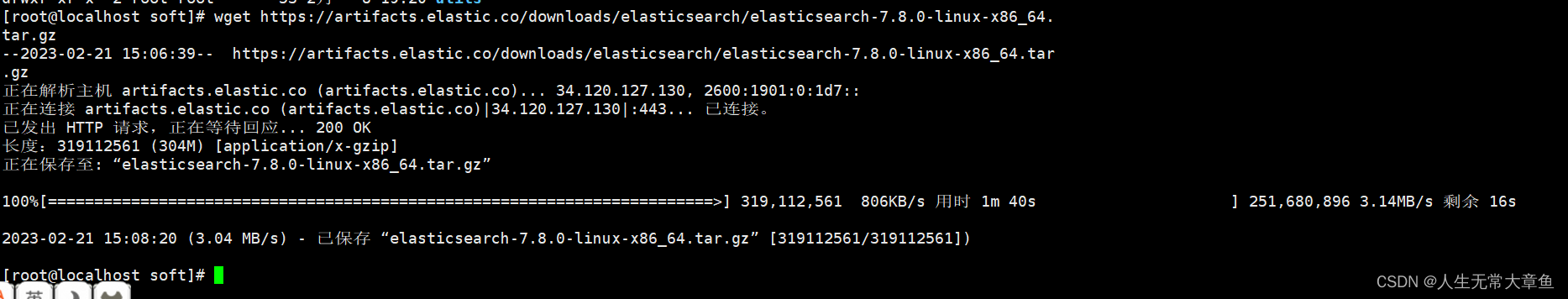 Centos7安装Elasticsearch7（解决jdk版本、jvm内存问题）_centos7安装es7-CSDN博客