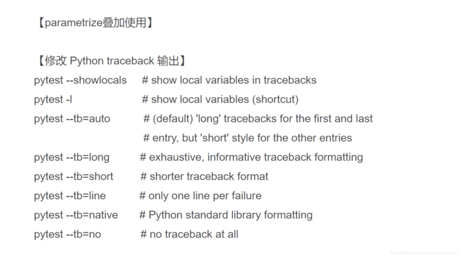 pytest学习笔记_pytest原理 脑图-CSDN博客