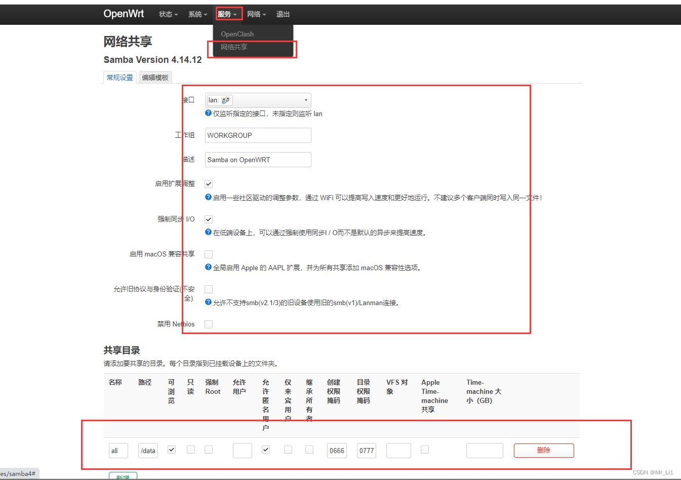 openwrt 阿里云盘webdav 转成 samba4挂载_openwrt rclone-CSDN博客