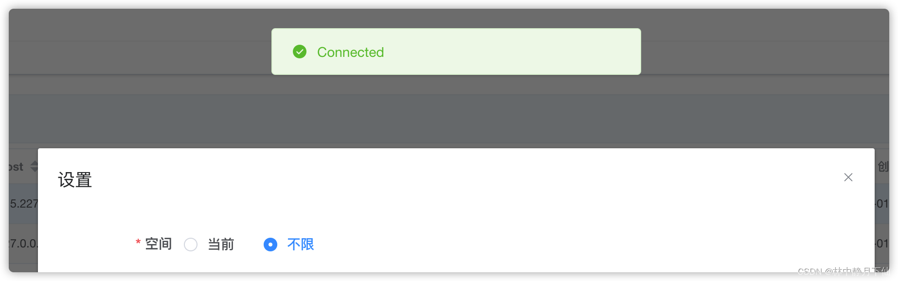 Goploy Web部署系统工具开源项目搭建教程-CSDN博客